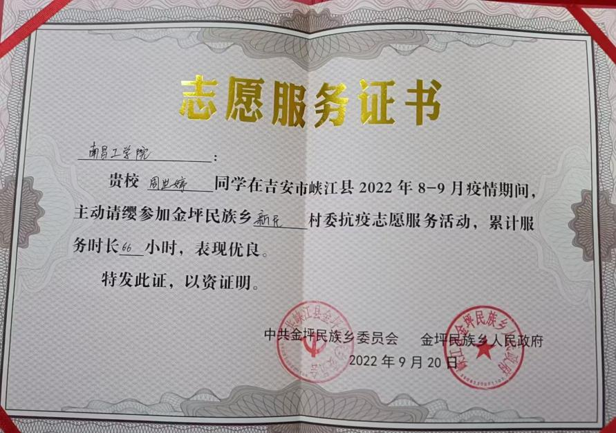 国奖特辑 | 周世婷：精诚所至，金石为开_学院动态_南昌工学院经济与管理学院